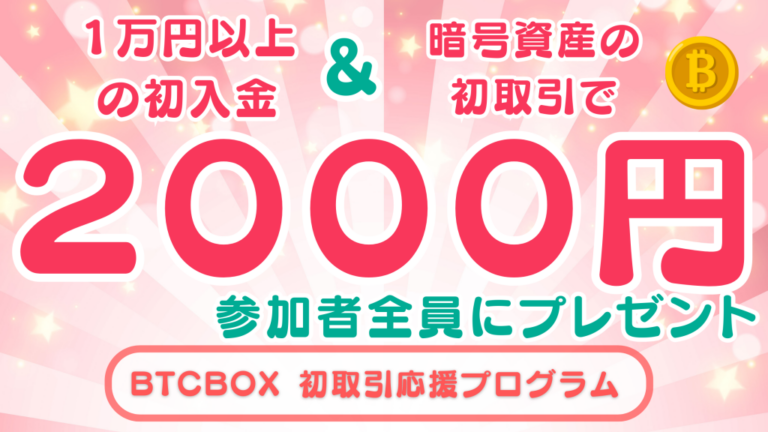 無料でお金がもらえる！口座開設・登録キャンペーンおすすめ20選【2025年最新】 | 脱・金欠ラボ